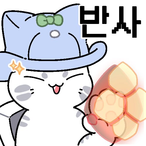 로스트아크 커뮤니티 화제 동글동글 냥바타 워로드 이모티콘 2탄emoji Vortex Gaming