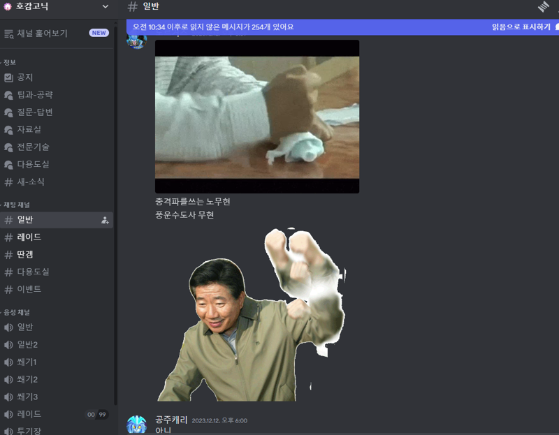 월드 오브 워크래프트 인벤 호감고닉 관련 제보3 와우 인벤 확장팩 사건과 사고 게시판