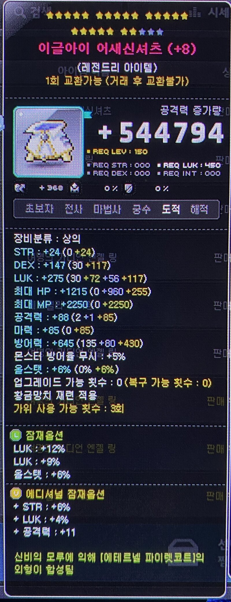 메이플스토리 인벤 나 127억에 상의 삼 메이플스토리 인벤 자유게시판