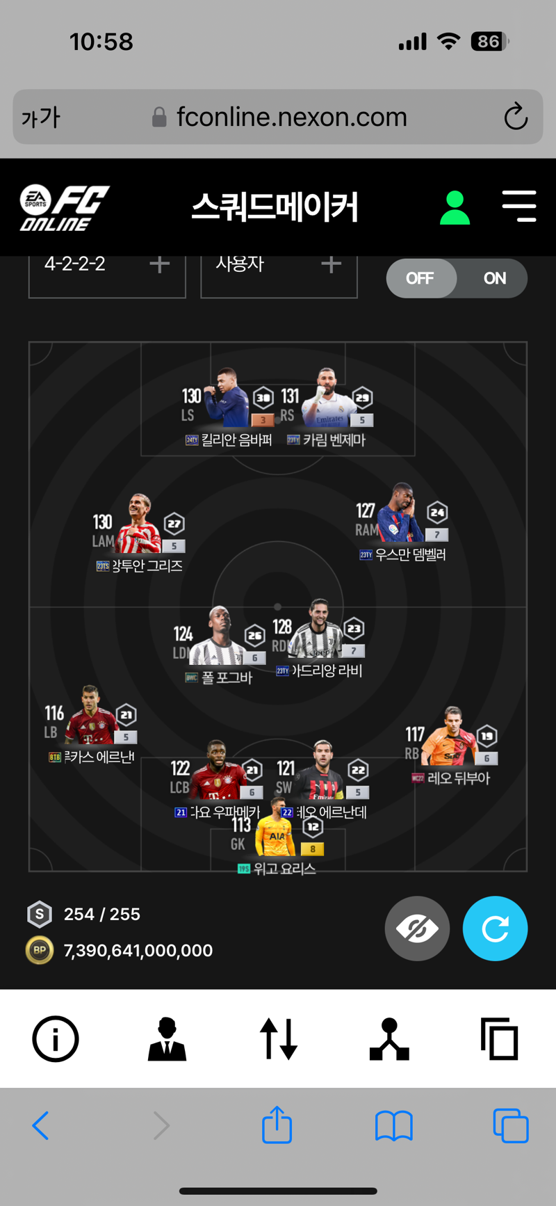 Fc 온라인 인벤 프랑스 스쿼드 Fc 온라인 인벤 자유게시판