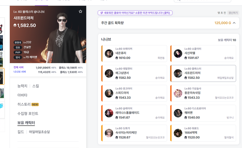 로스트아크 인벤 니나브 네온퓨리샤프윈드아처 숙제 잠수사과x 박제합니다 로스트아크 인벤 서버 사건사고 게시판