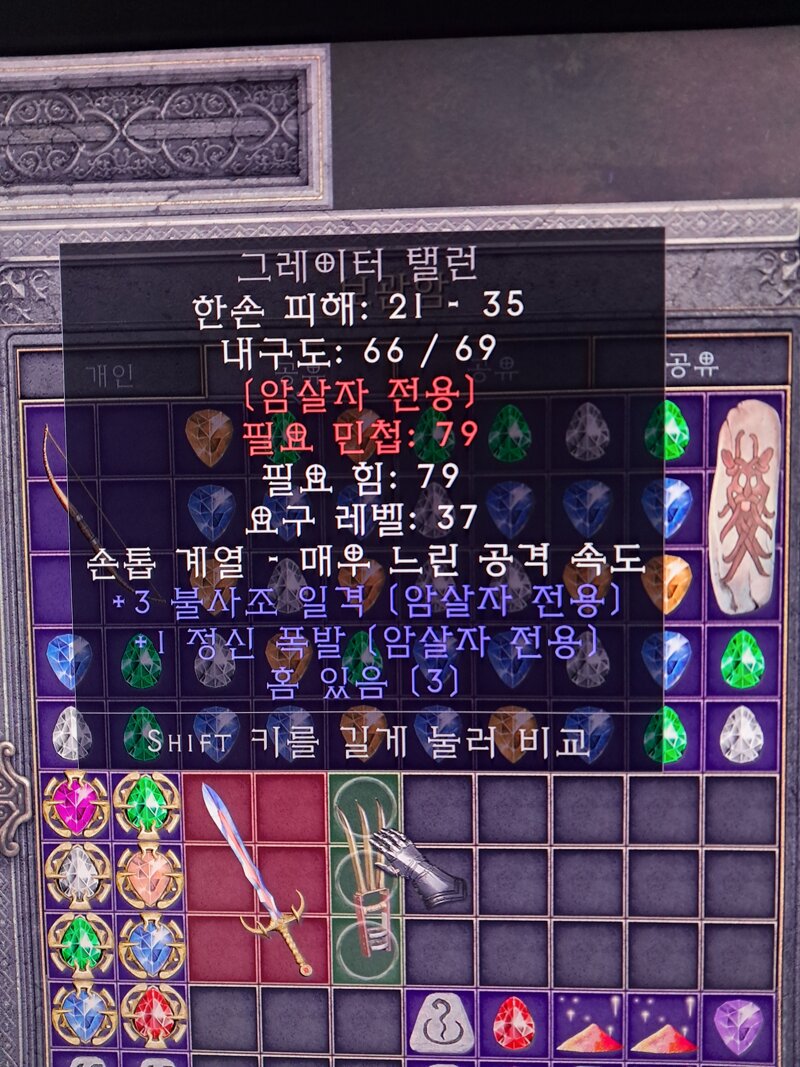 의족 주우러 가다 득 ㅎㅎ 디아블로2 득템and자랑 게시판 디아블로2 인벤