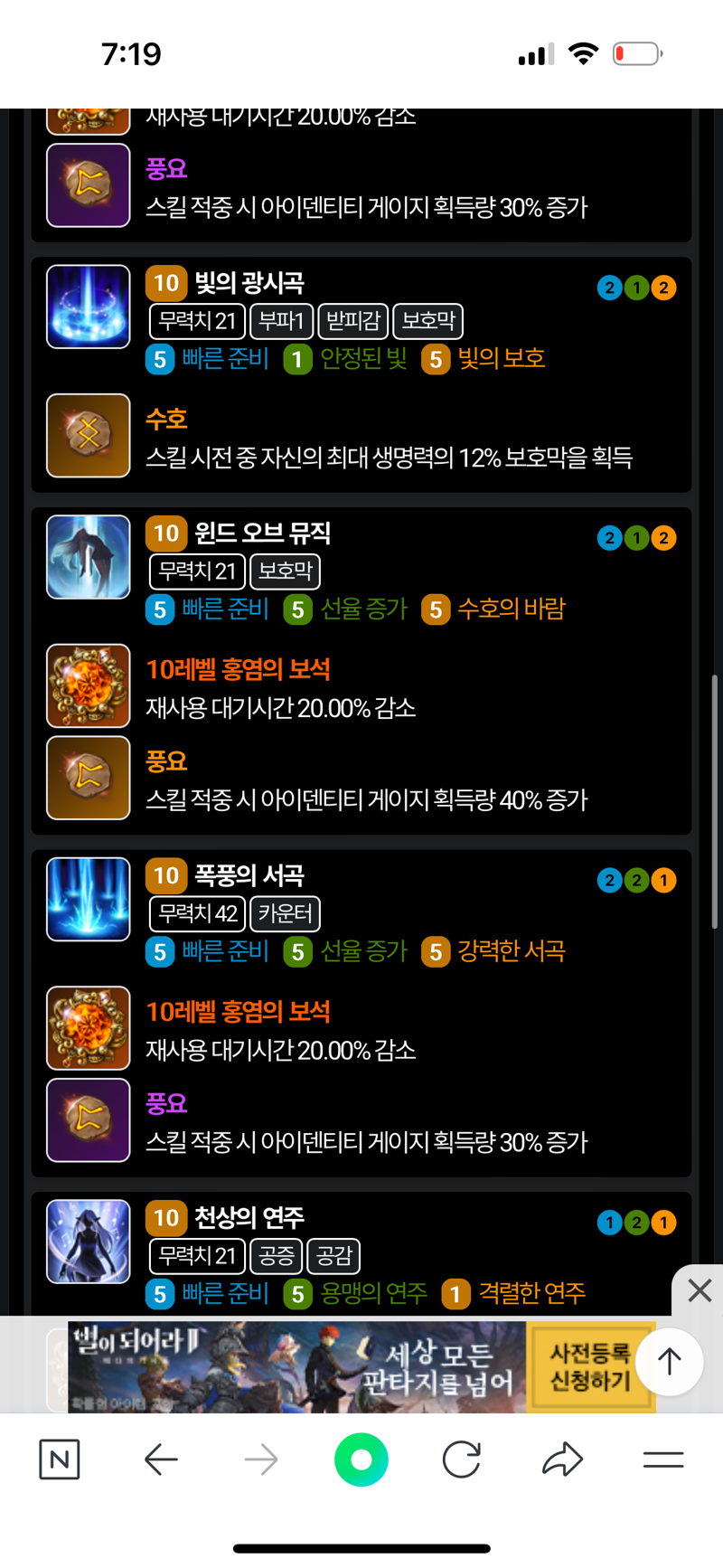 로스트아크 인벤 바드 스킬룬 질문 드려요 로스트아크 인벤 바드 게시판