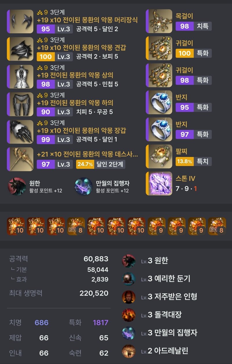 로스트아크 인벤 하멘 1 3보내려는데 딱렙가능한가요 로스트아크 인벤 소울이터 게시판