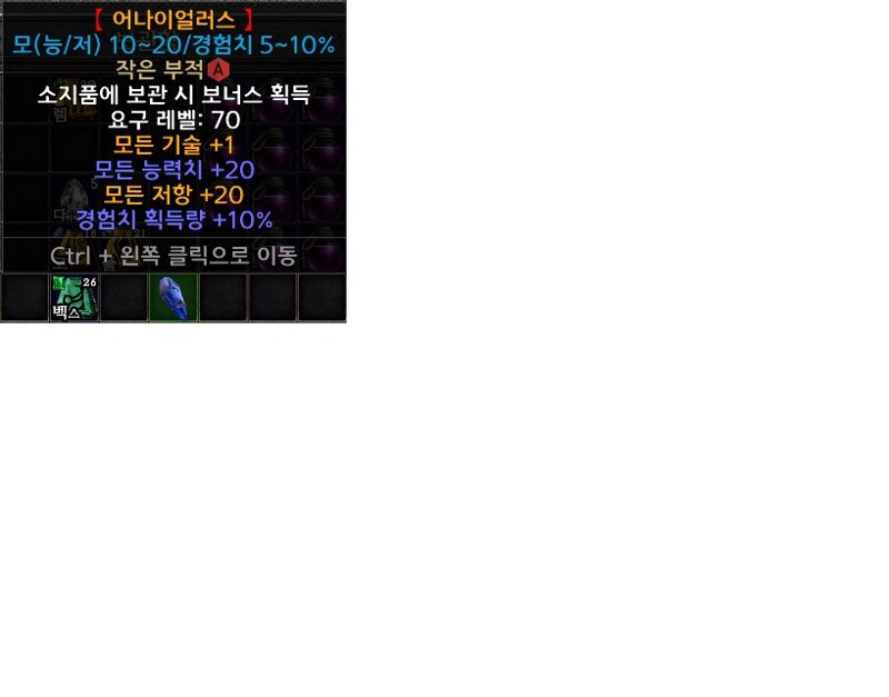 저두 드디어 먹어보네요 디아블로2 래더 게시판 디아블로2 인벤
