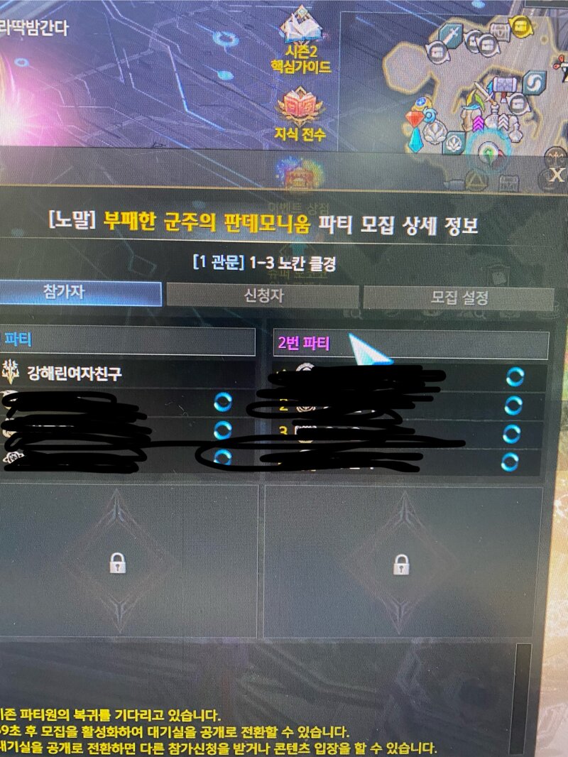 로스트아크 인벤 노칸 셀프박제 로스트아크 인벤 서버 사건사고 게시판