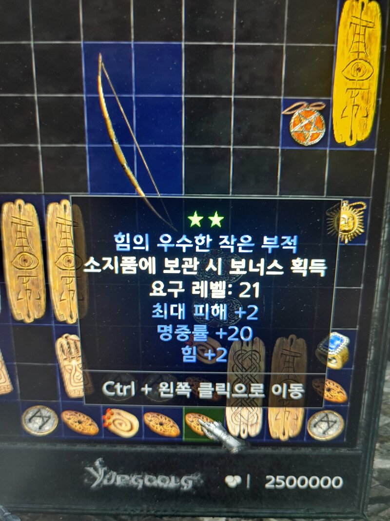 스몰참 득템인가요 디아블로2 득템and자랑 게시판 디아블로2 인벤