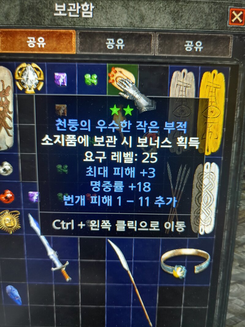스몰참 득템인가요 디아블로2 득템and자랑 게시판 디아블로2 인벤