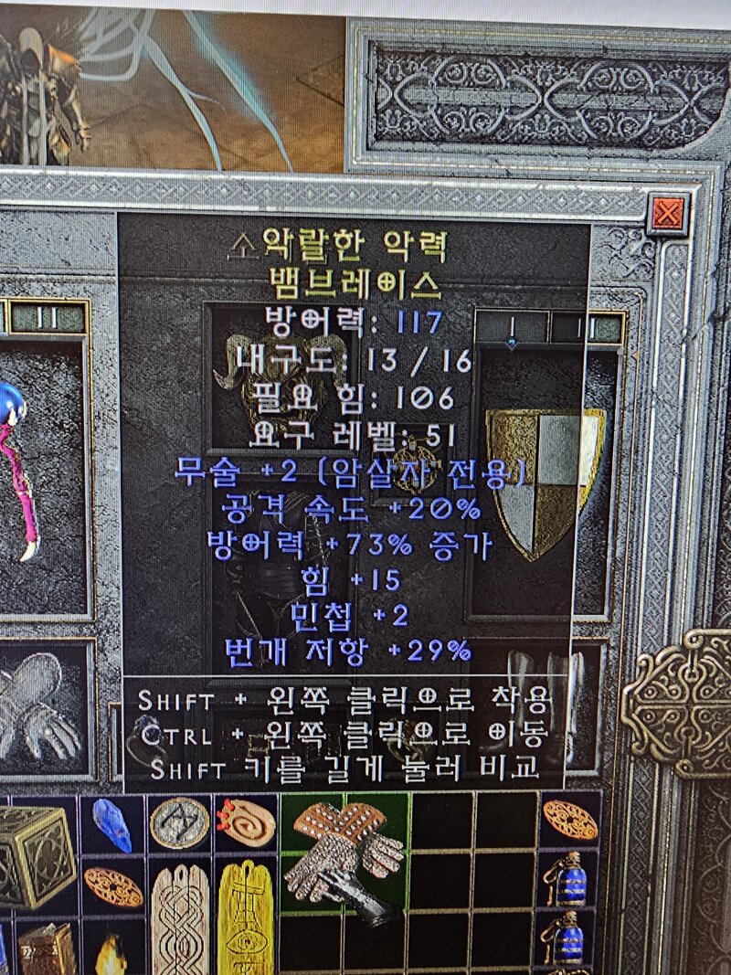 드템 맞나요 디아블로2 득템and자랑 게시판 디아블로2 인벤