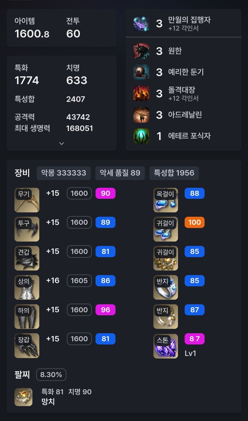 로스트아크 인벤 악몽에서 환각으로 갈까요 로스트아크 인벤 소울이터 게시판