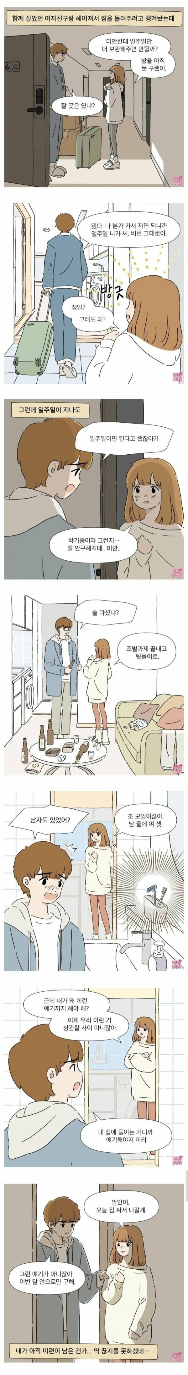 남자가 병신이다vs 남자가 호구다 볼텍스 게이밍