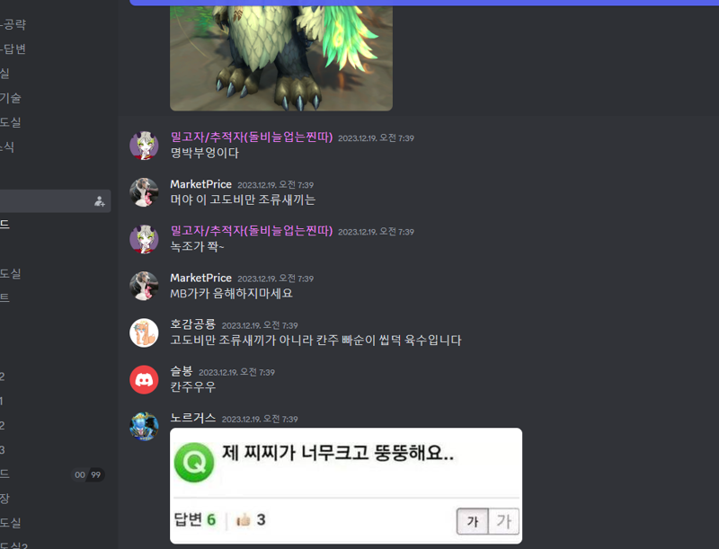 월드 오브 워크래프트 인벤 호감고닉 관련 제보5 너는 나랑 관련없다만 알아서해라 와우 인벤 확장팩 사건과 사고 게시판
