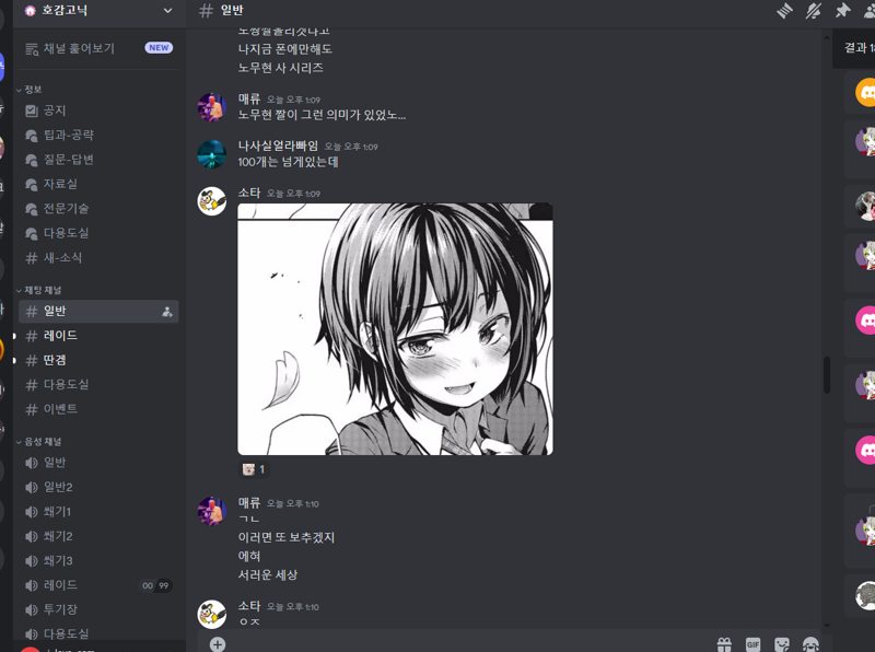 월드 오브 워크래프트 인벤 호감고닉 관련 제보5 너는 나랑 관련없다만 알아서해라 와우 인벤 확장팩 사건과 사고 게시판