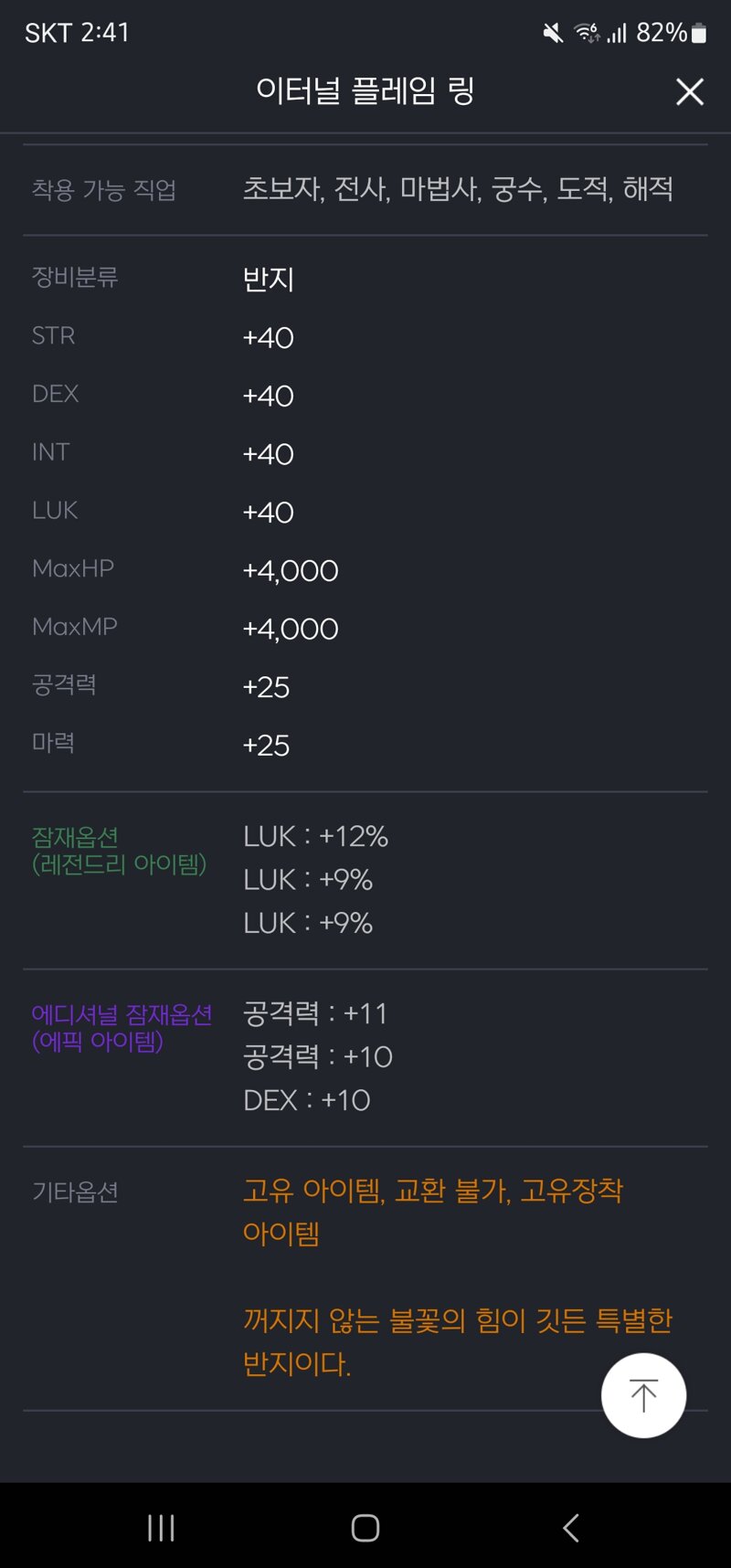 이벤링이 잠재가 잘뜨는거 같음 이니이벤트 마감 볼텍스 게이밍