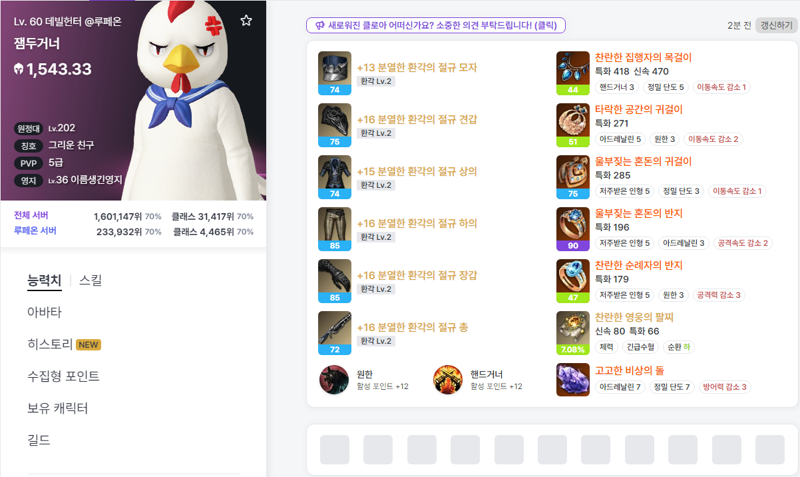 로스트아크 인벤 하누마탄 매칭 노보석 쌀먹 로스트아크 인벤 서버 사건사고 게시판