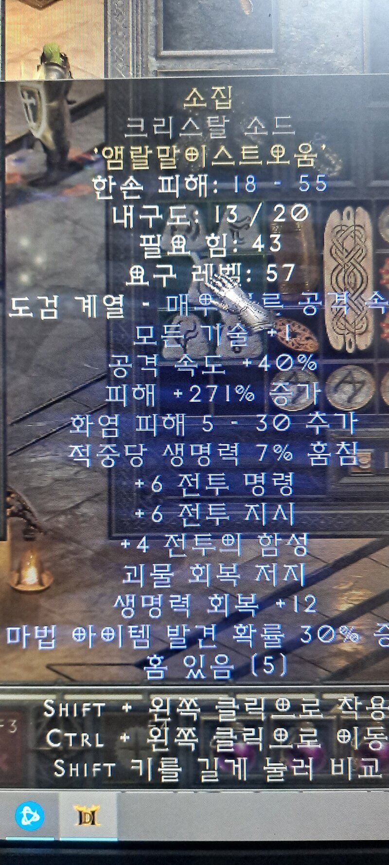 콜투 소집 664 디아블로2 득템and자랑 게시판 디아블로2 인벤