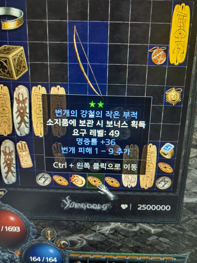 스몰참 감정부탁드립니다 디아블로2 득템and자랑 게시판 디아블로2 인벤
