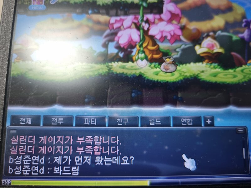 메이플스토리 인벤 아직도 이런 병신이 존재하는구나 메이플스토리 인벤 자유게시판