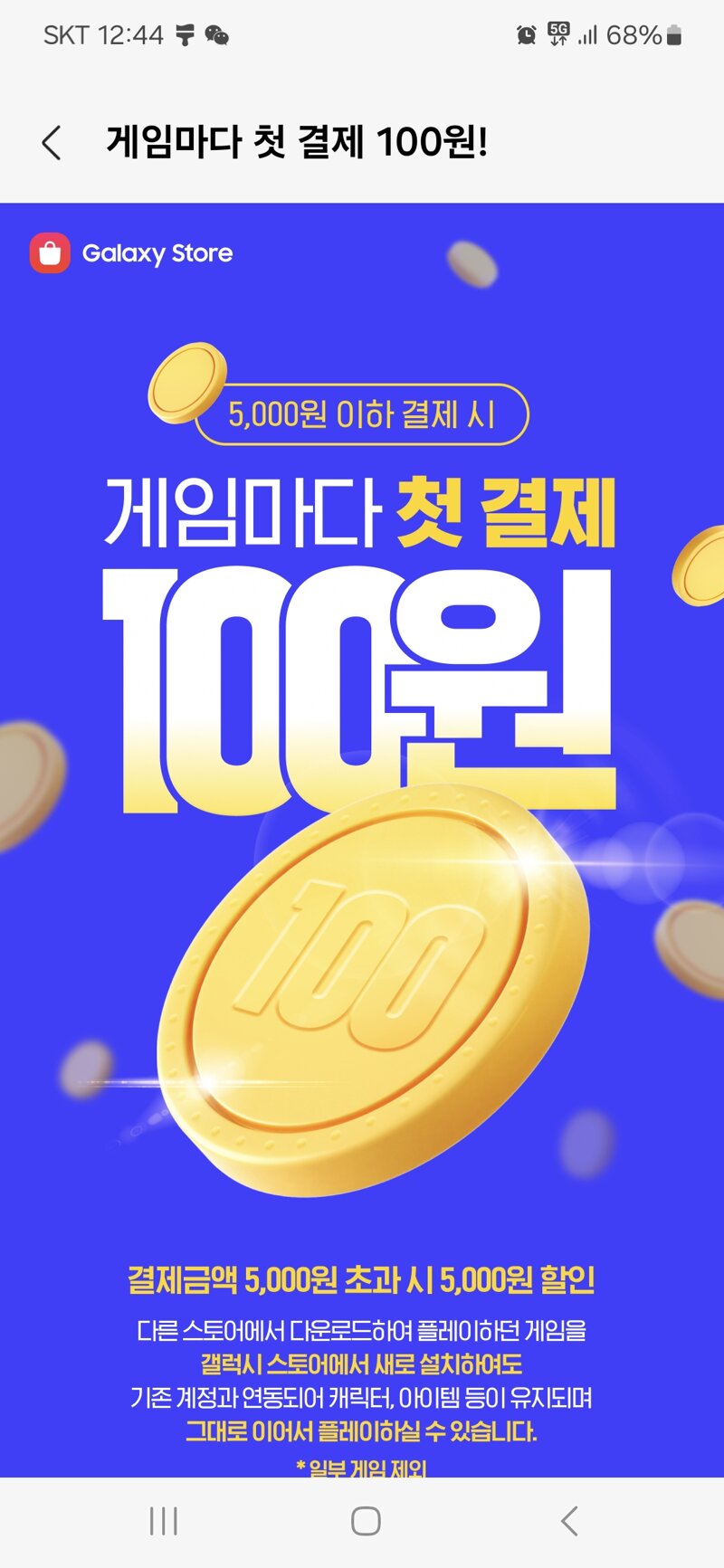 리니지m 인벤 갤럭시스토어 이벤트 린m은 왜 제외야 리니지m 인벤 자유 게시판