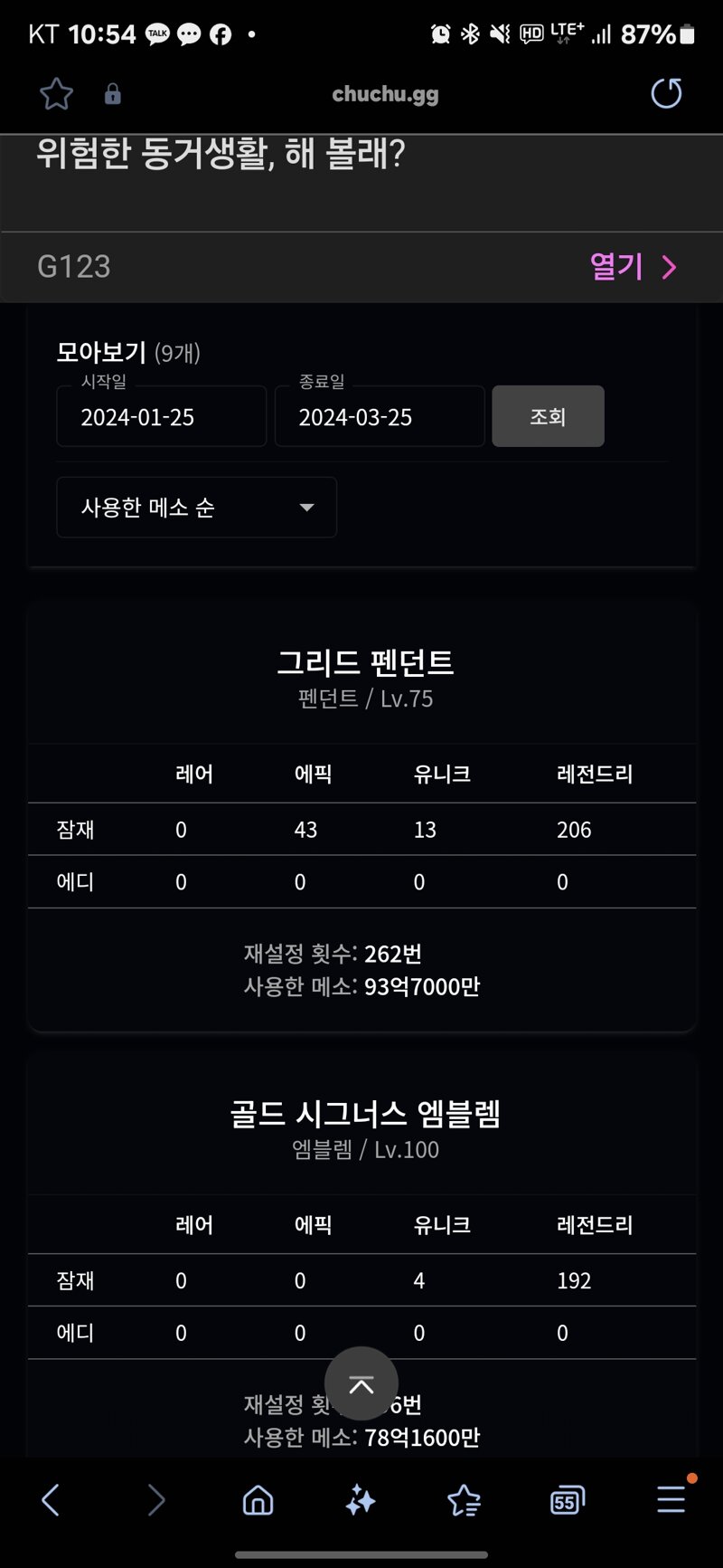 메이플스토리 인벤 그리드도 교가 해줘 메이플스토리 인벤 자유게시판