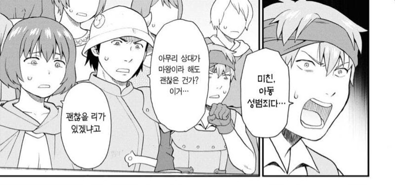 메이플스토리 인벤 미친 퍼리충 용사manhwa 메이플스토리 인벤 자유게시판
