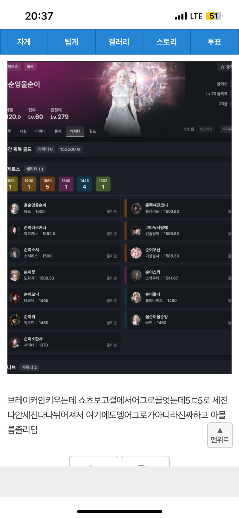 로스트아크 인벤 30추 기사 ㅂㅅ인 이유 로스트아크 인벤 자유 게시판