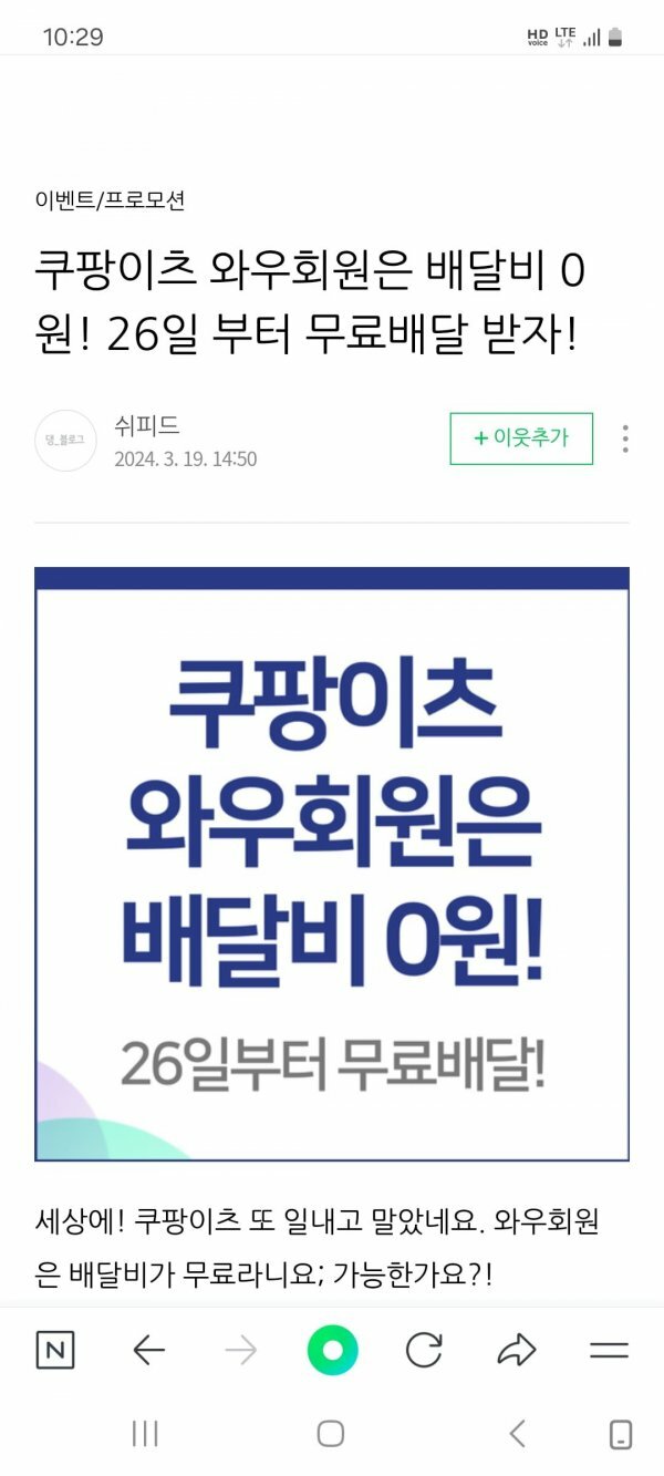내일부터 시작되는 쿠팡 배달비 무료 Vortex Gaming