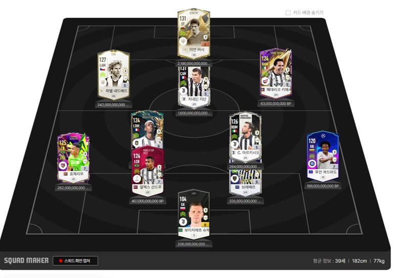 Fc 온라인 인벤 6조 유벤투스 Fc 온라인 인벤 자유게시판