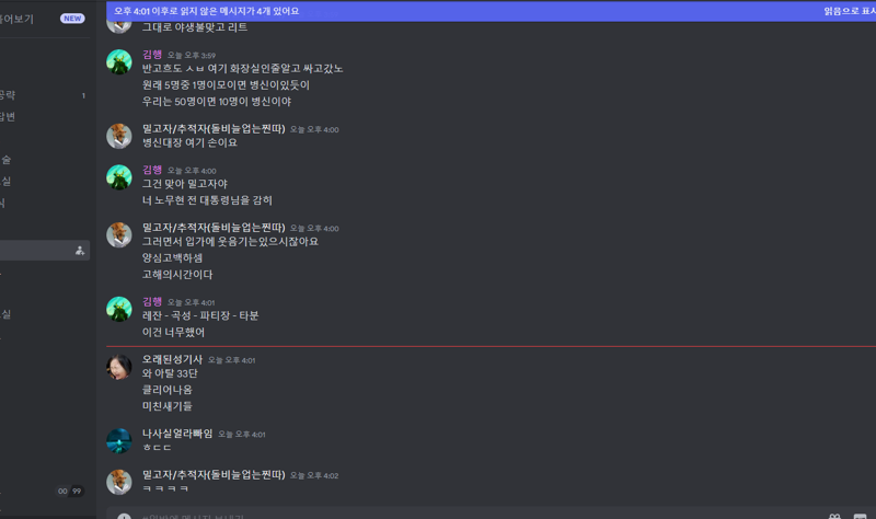 월드 오브 워크래프트 인벤 사사게 글쓴후 호감도닉 반응 와우 인벤 확장팩 사건과 사고 게시판