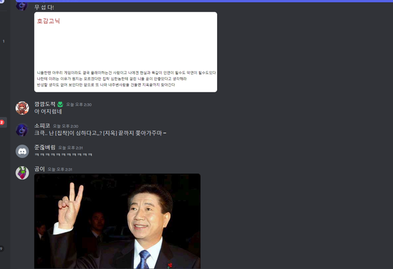 월드 오브 워크래프트 인벤 사사게 글쓴후 호감도닉 반응 와우 인벤 확장팩 사건과 사고 게시판