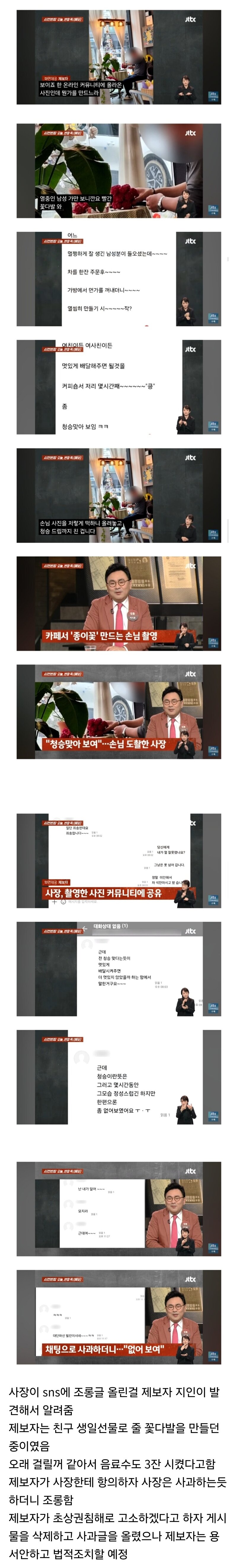 로스트아크 인벤 ㅁㅊ 카페 방문한 손님 사진 커뮤에 올리고 조롱한 사장 로스트아크 인벤 자유 게시판구