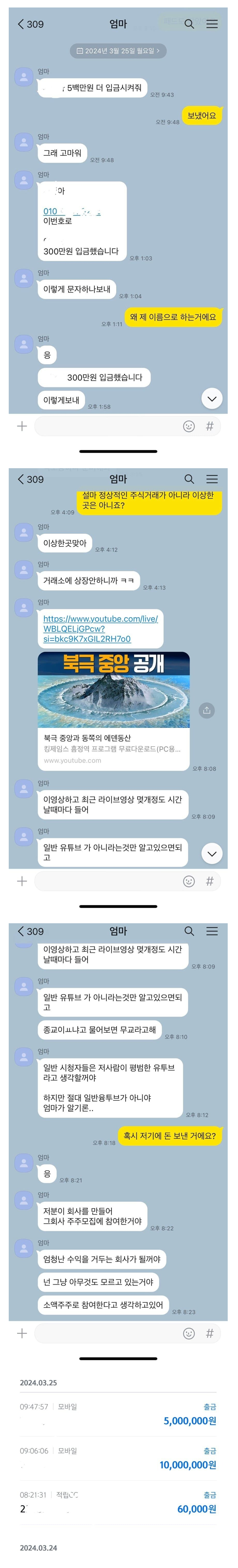 어머니 때문에 1500만원 날린 디시인 볼텍스 게이밍