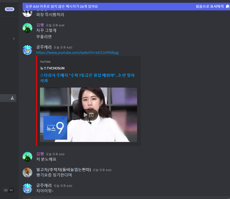 월드 오브 워크래프트 인벤 사사게 글쓴후 호감도닉 반응 와우 인벤 확장팩 사건과 사고 게시판