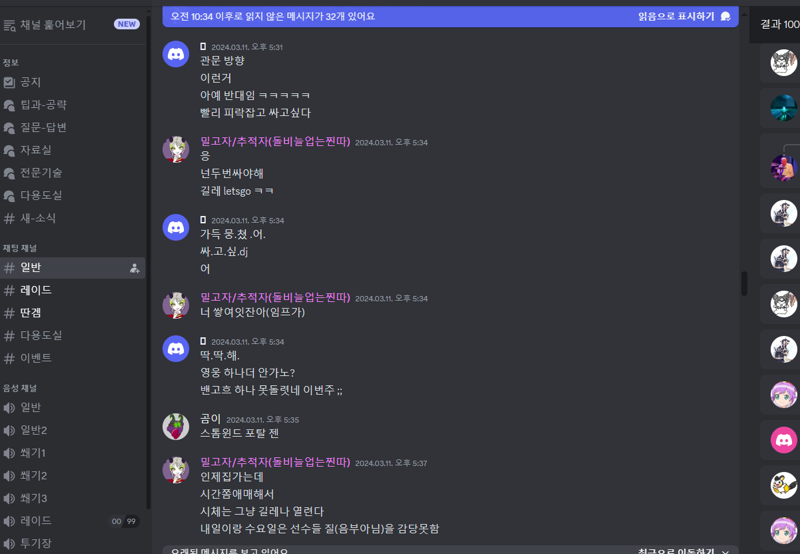 월드 오브 워크래프트 인벤 호감고닉 관련 제보4 와우 인벤 확장팩 사건과 사고 게시판