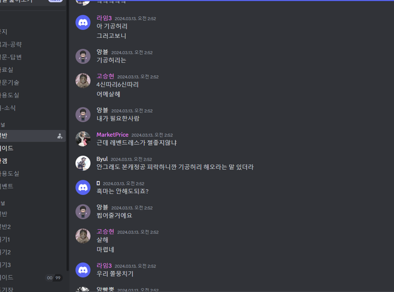 월드 오브 워크래프트 인벤 호감고닉 관련 제보2 와우 인벤 확장팩 사건과 사고 게시판