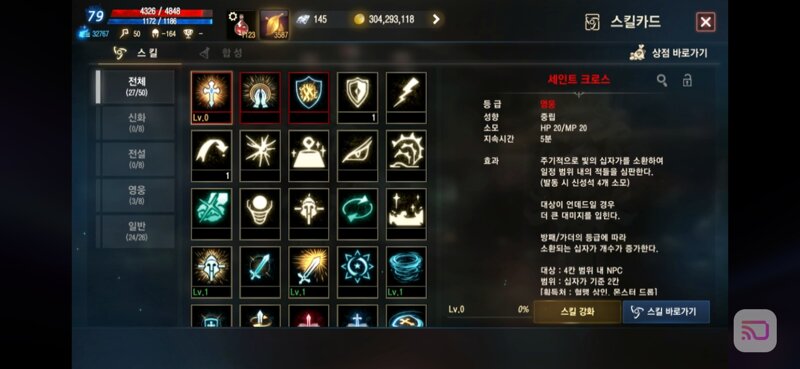 리니지m 인벤 뉴비 무과금 인트신검입니다 리니지m 인벤 신성검사 게시판