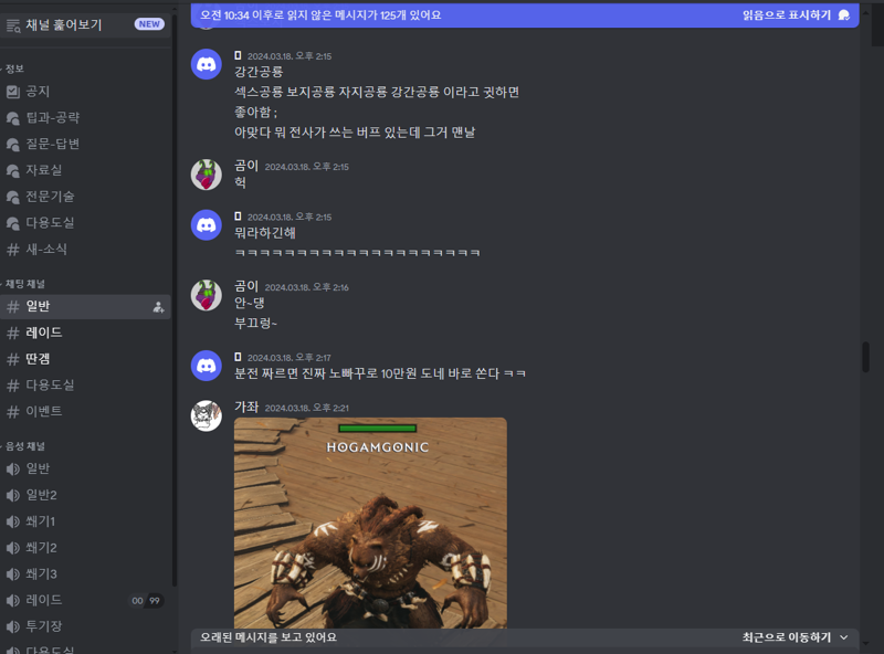 월드 오브 워크래프트 인벤 안녕하세요 분노하면누날꼬셔 입니다 호감고닉 관련 제보 와우 인벤 확장팩 사건과 사고 게시판