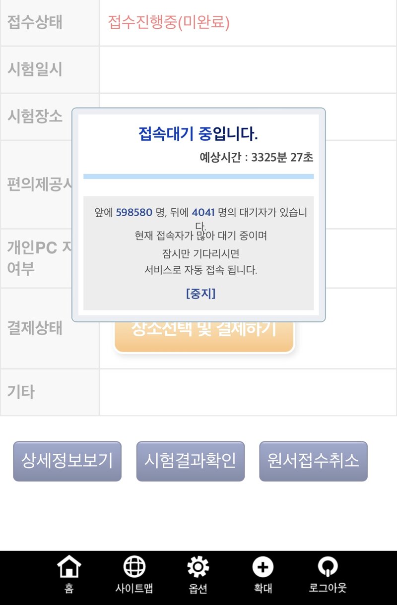 메이플스토리 인벤 대량접속 제어에 실패했습니다 메이플스토리 인벤 자유게시판