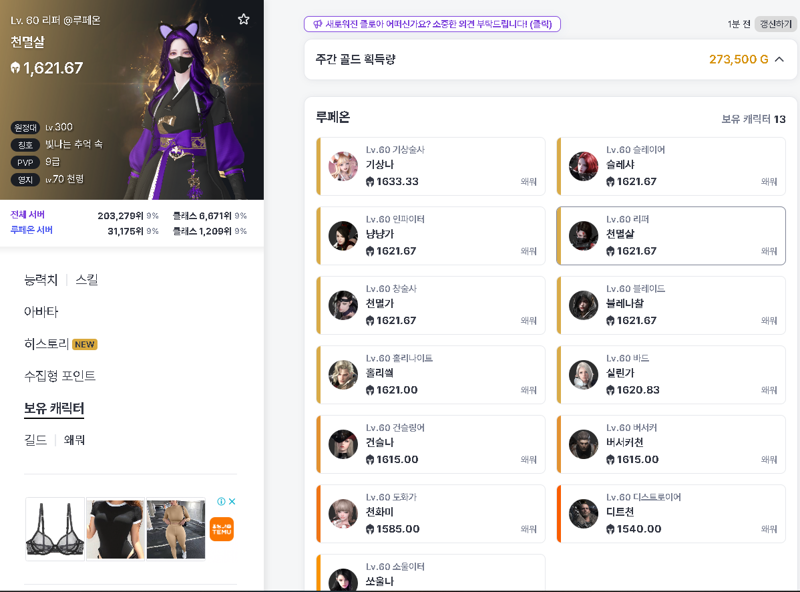로스트아크 인벤 가르가디스 5렙보석 박제합니다 로스트아크 인벤 서버 사건사고 게시판