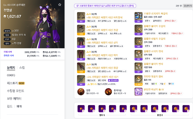 로스트아크 인벤 가르가디스 5렙보석 박제합니다 로스트아크 인벤 서버 사건사고 게시판