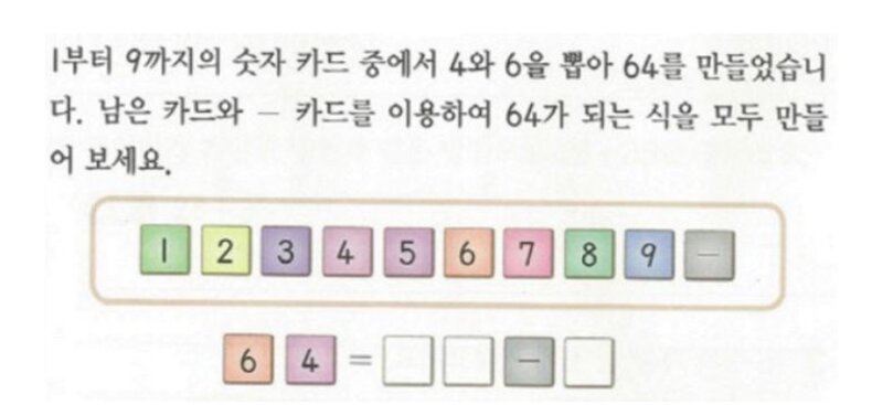 로스트아크 인벤 초등학생들이 제일 많이 틀렸다는 문제 ㄷㄷㄷ 로스트아크 인벤 자유 게시판