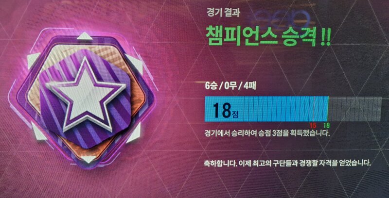 Fc 온라인 커뮤니티 화제 구단가치 4조 키보드 챔스 달성 Vortex Gaming