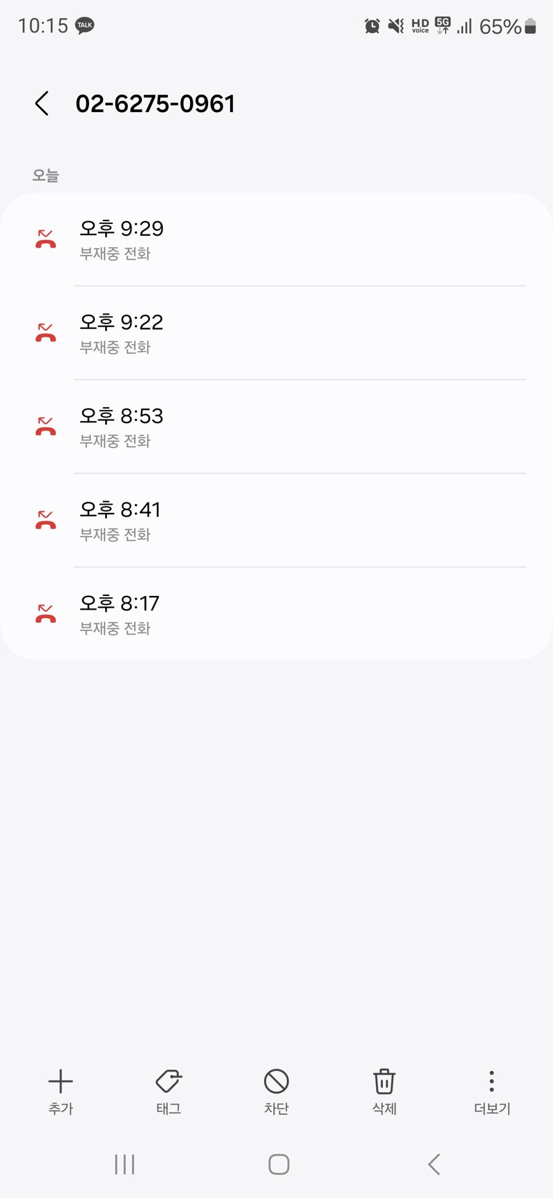 로스트아크 인벤 아니 같은번호로 부재중5통와있어서 뭔가했는데 로스트아크 인벤 자유 게시판