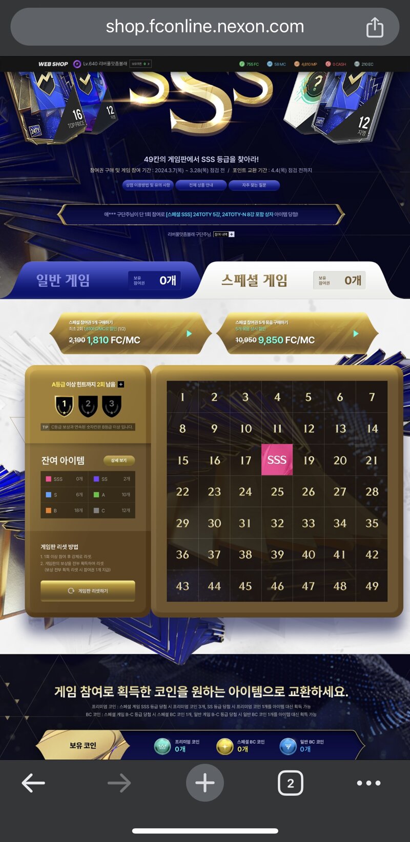Fc 온라인 인벤 빠칭코 Fc 온라인 인벤 득템강화 자랑 게시판