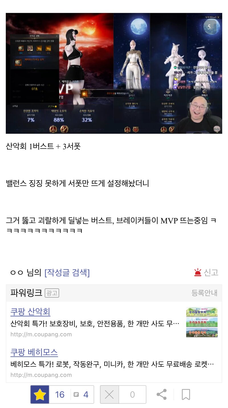 로스트아크 커뮤니티 화제 로마갤펌 지금 베히모스 2관 Mvp ㅈㄴ웃긴이유eu Vortex Gaming