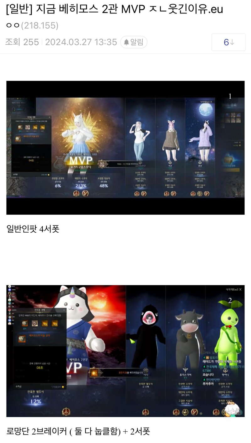 로스트아크 커뮤니티 화제 로마갤펌 지금 베히모스 2관 Mvp ㅈㄴ웃긴이유eu Vortex Gaming