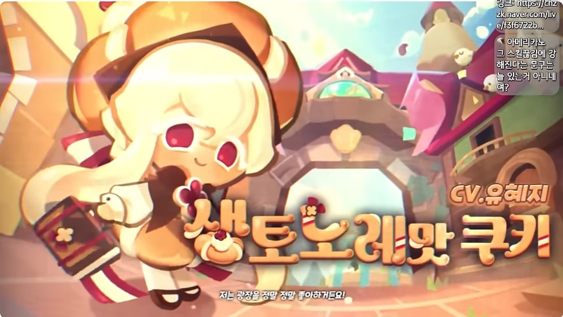 메이플스토리 인벤 와 지렸다 쿠킹덤 신캐 존나 이쁘다 메이플스토리 인벤 자유게시판