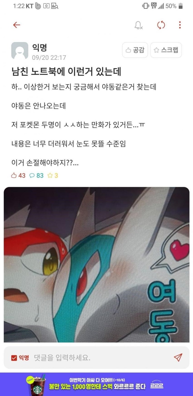 메이플스토리 인벤 남친 노트북 메이플스토리 인벤 자유게시판