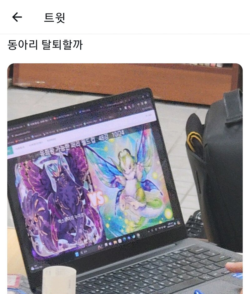메이플스토리 인벤 트위터 동아리 대참사 ㄷㄷ 메이플스토리 인벤 자유게시판