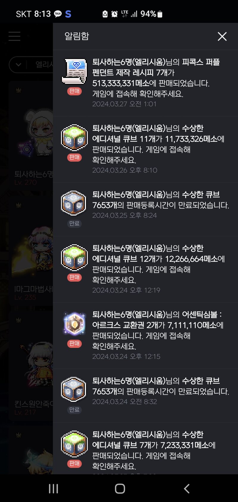메이플스토리 인벤 ㅎㅂ 요새 메소벌이 추천 메이플스토리 인벤 자유게시판